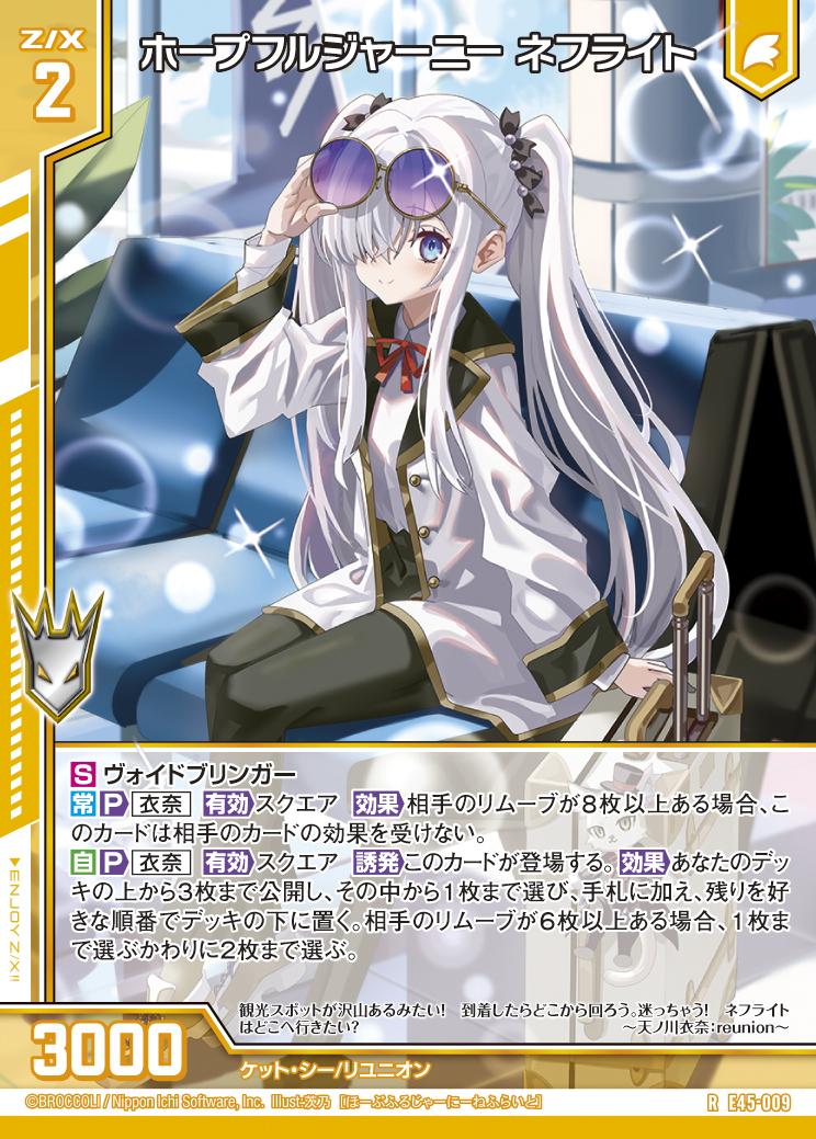 Z/X カードリスト